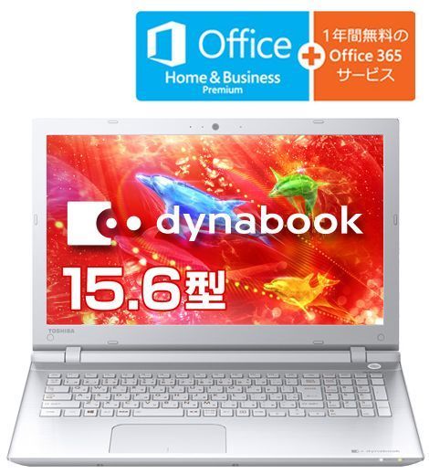 ABシリーズ夏モデル！dynabook AB45、AB55のスペック比較と価格情報: 売れ筋! 東芝dynabookの機種と価格等